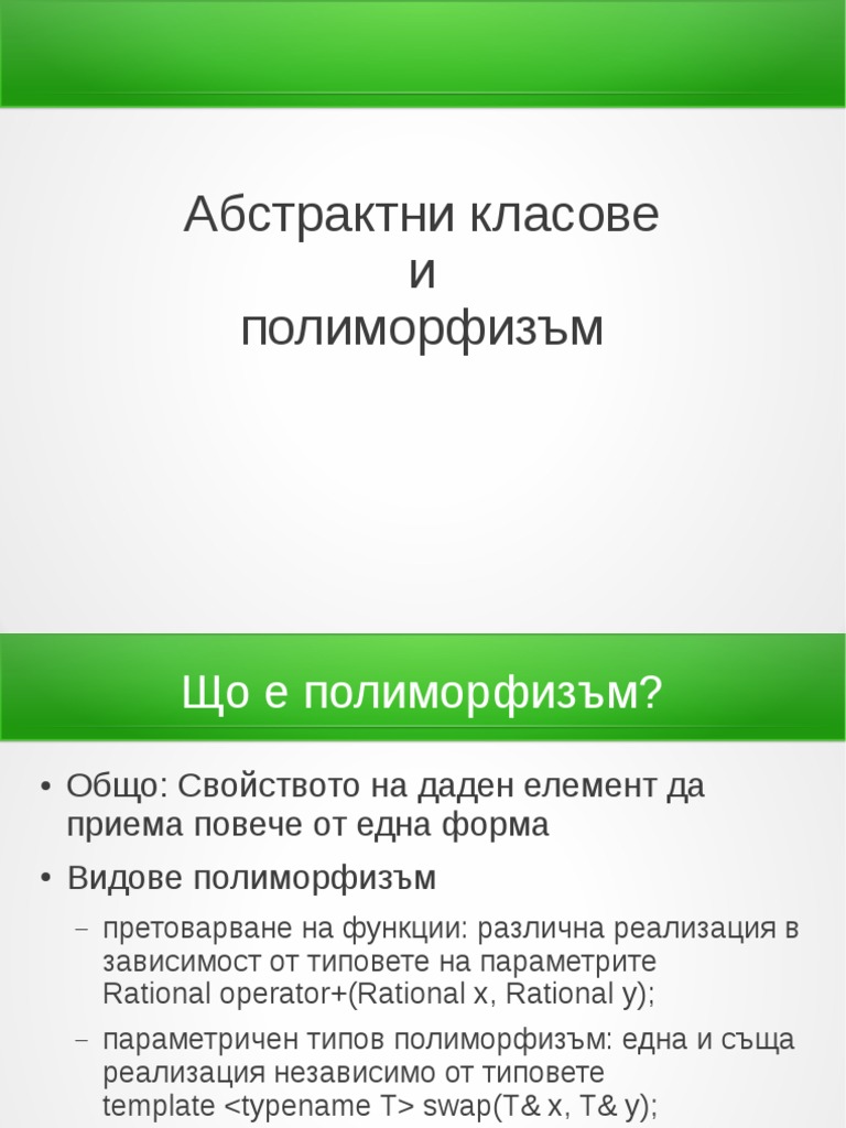 Polymorph Is M | PDF Polymorph Is M | PDF