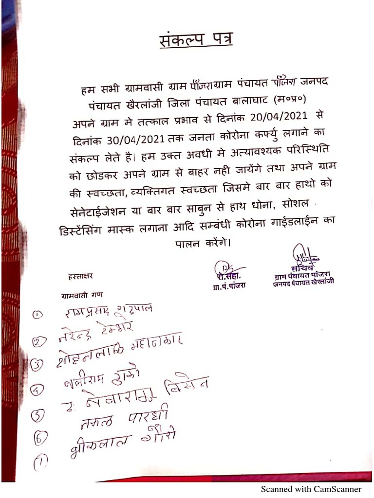 Sankalppatra Pdf