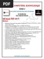 MS Excel Notes PDF in Hindi | PDF