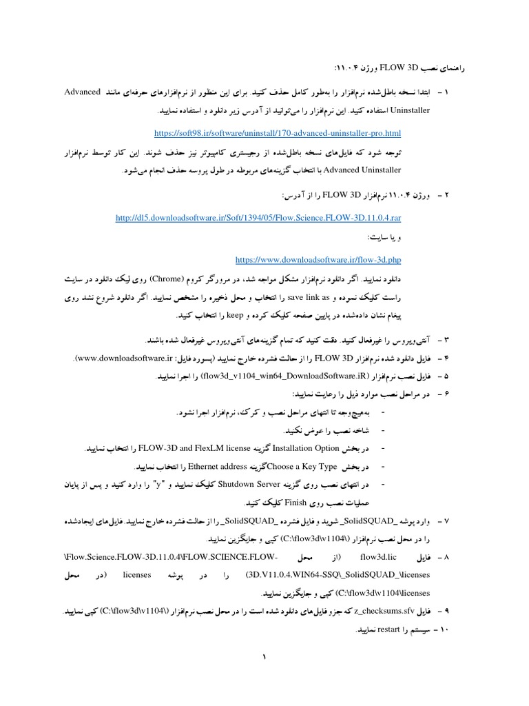 FLOW 3D Installation Guide | PDF