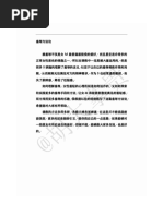 Note Confidentielle | PDF