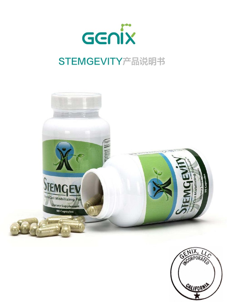 STEMGEVITY说明书1 | PDF