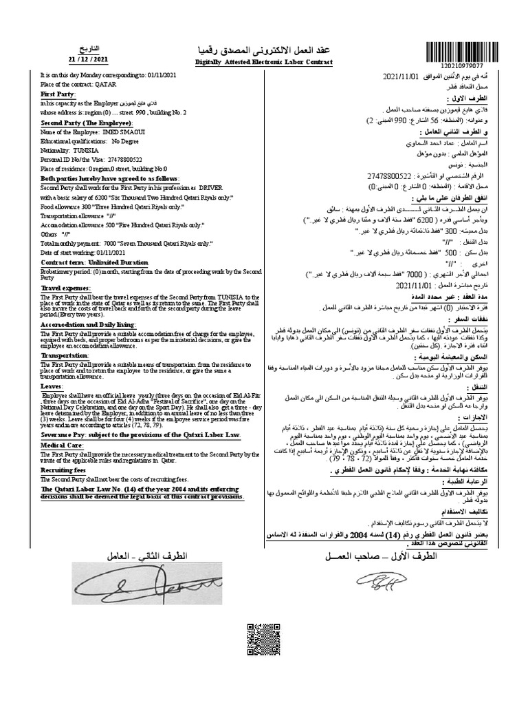 120210979077 | PDF | Employment | Qatar