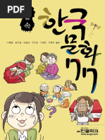 Yonsei Korean Workbook 3 | PDF