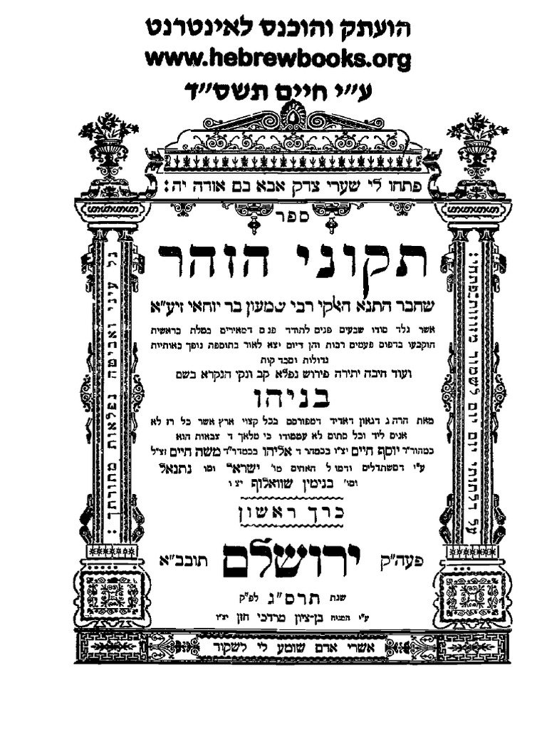 Hebrewbooks Org 9558 | PDF