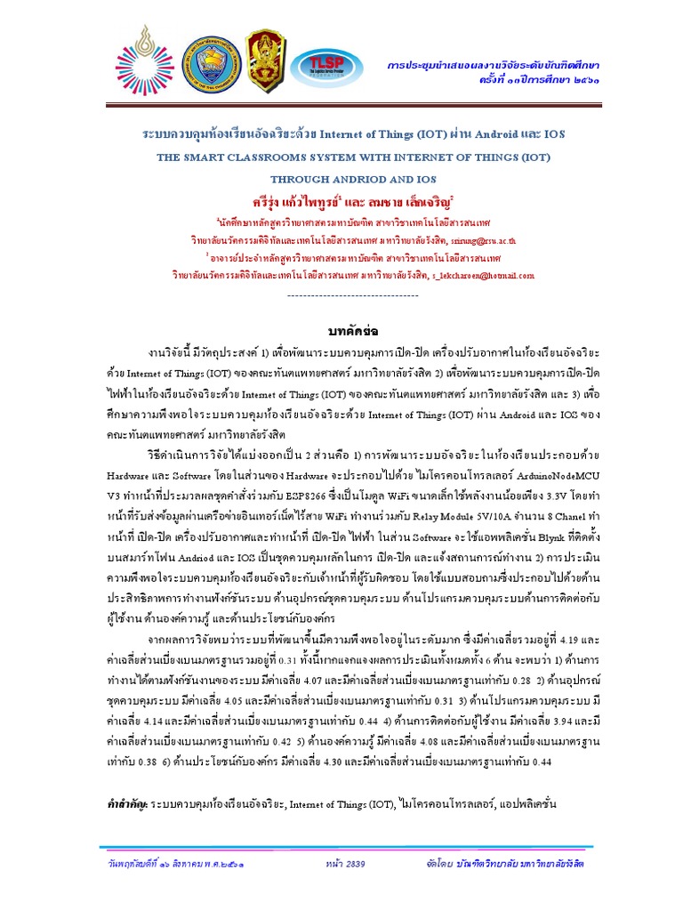 1042-The Manuscript (Full Article Text)-2249-1-10-20190627 | PDF