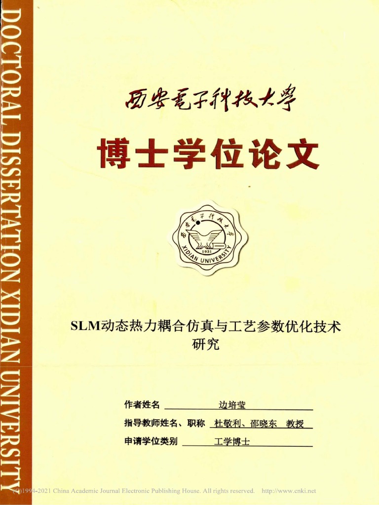 Research On Simulation of Dynamic Thermodynamic Coupling and ... Research On Simulation of Dynamic Thermodynamic Coupling and ...
