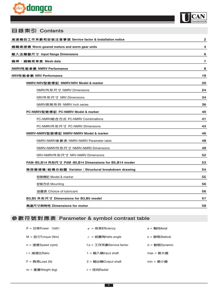 Motor Giam Toc Cot Am NMRV Ucan Worm Gear Reducers | PDF | Gear | Machines