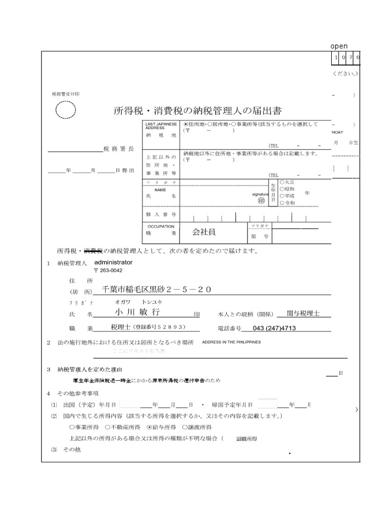 Form Replication Test | PDF