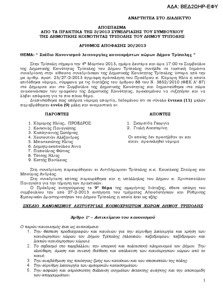Signed | PDF
