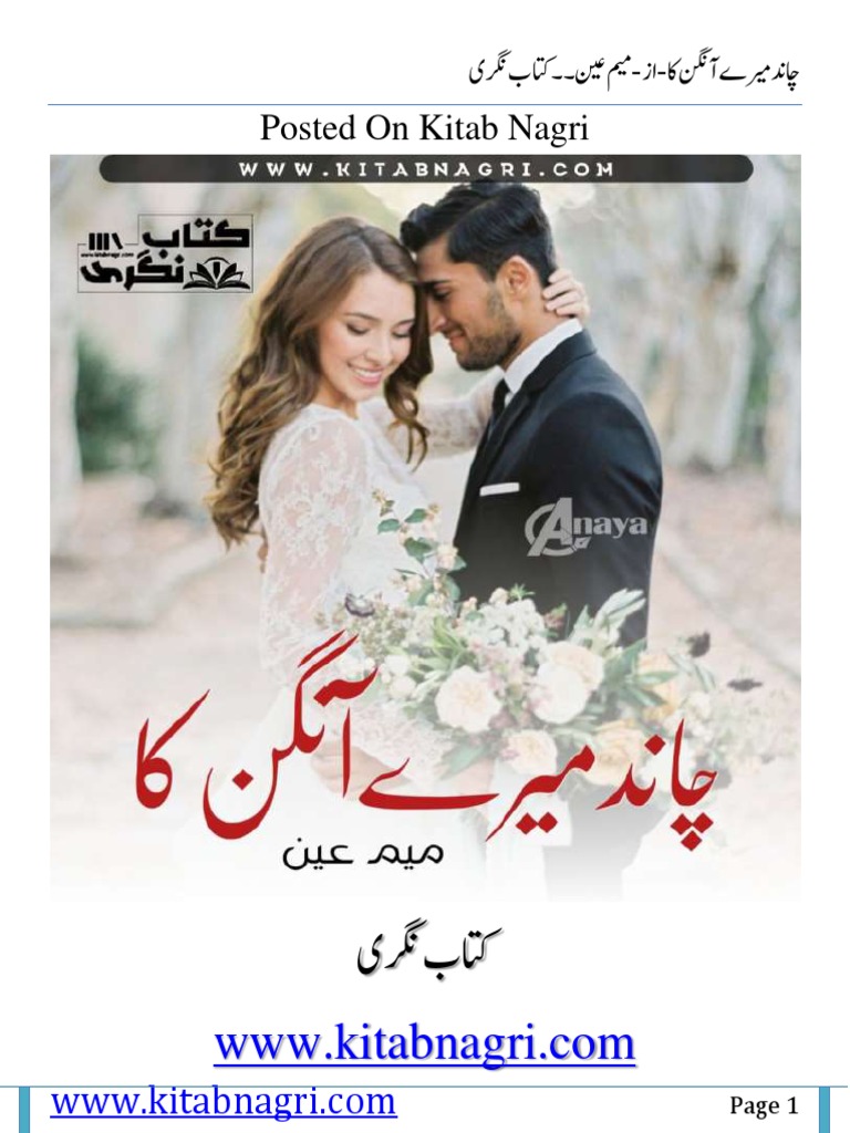 Chand Mere Aangan Ka Romantic Novel by Meem Ain | PDF