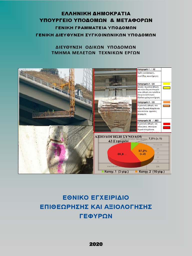 Bridge Inspection and Evaluation Manual | PDF
