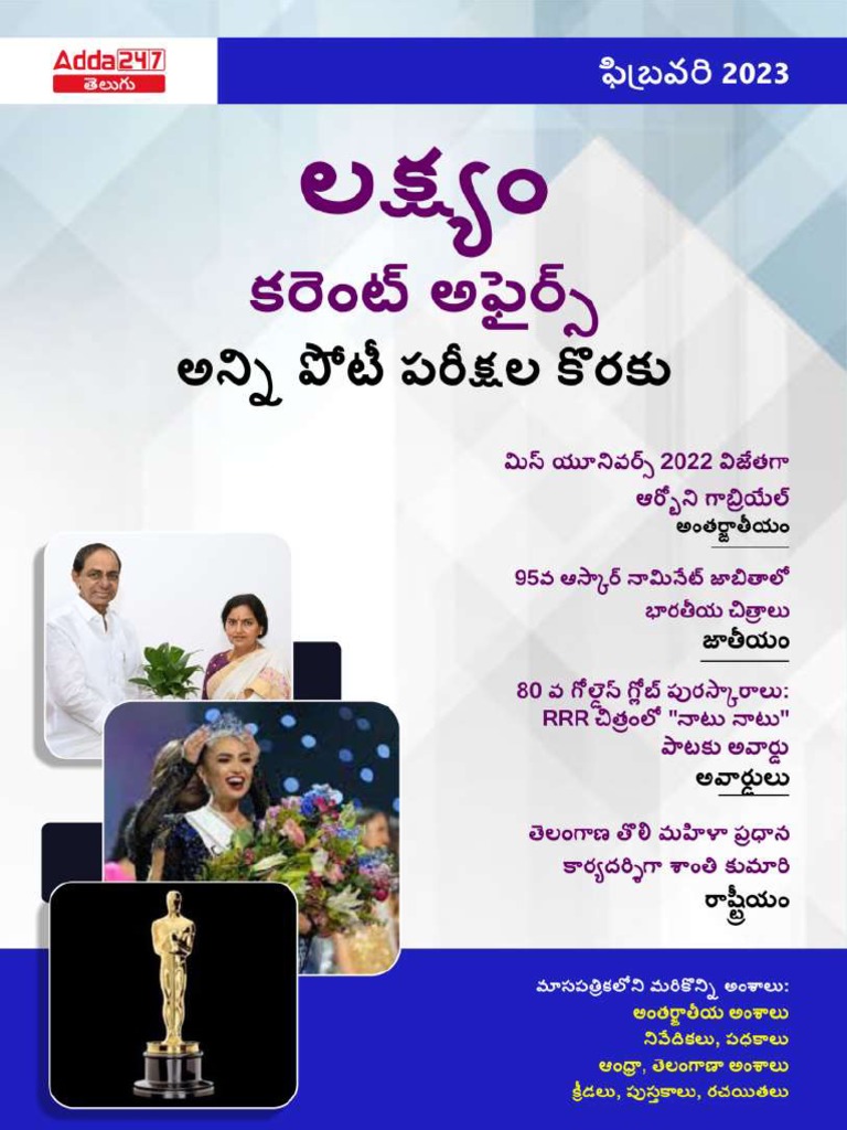 Monthly Current Affairs PDF in Telugu January 2023 | PDF