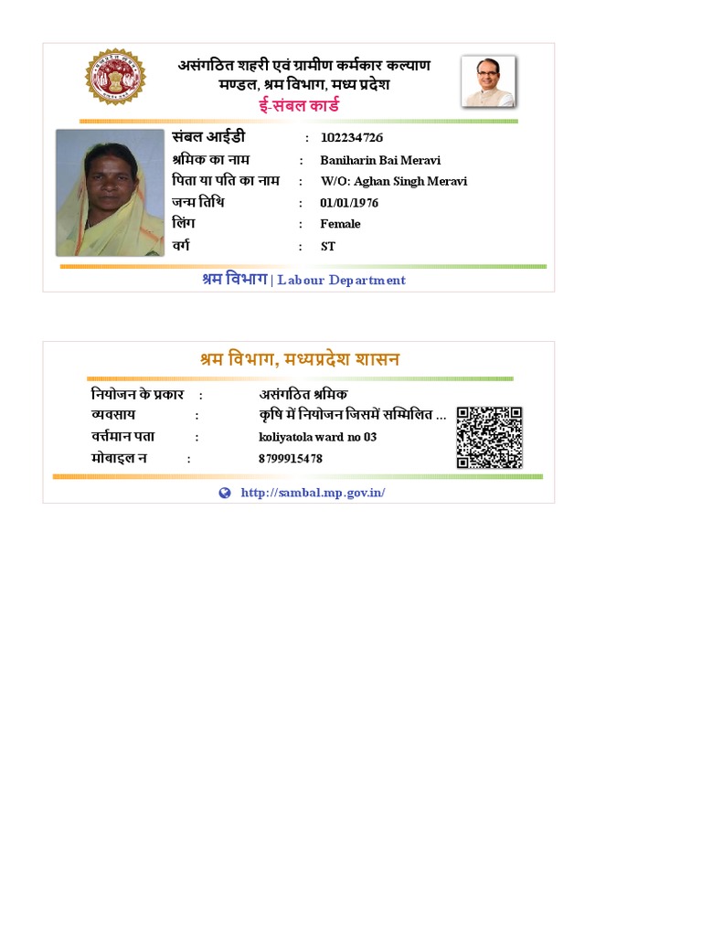 E Sambal Card | PDF