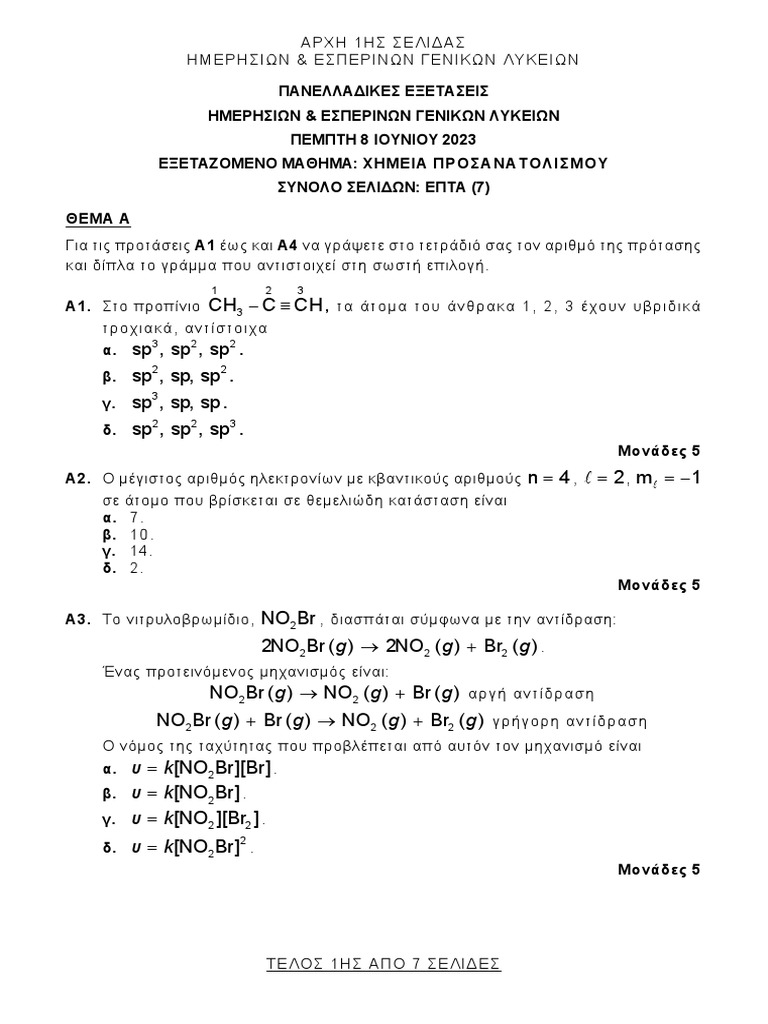 2023_H05_XHMEIA_NEO_OP_HM | PDF