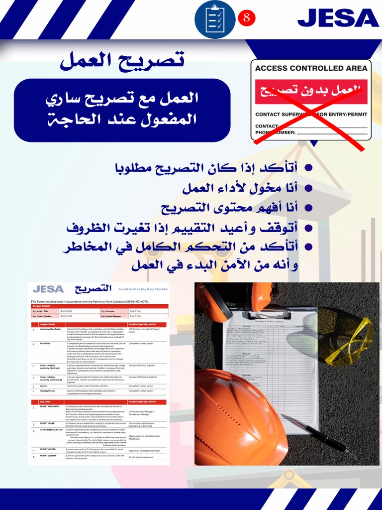 8 LSR Work Authorization | PDF