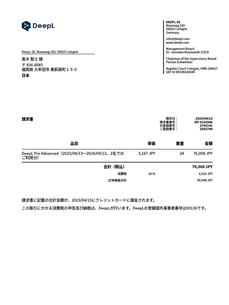 DeepL Invoice 20230413 | PDF