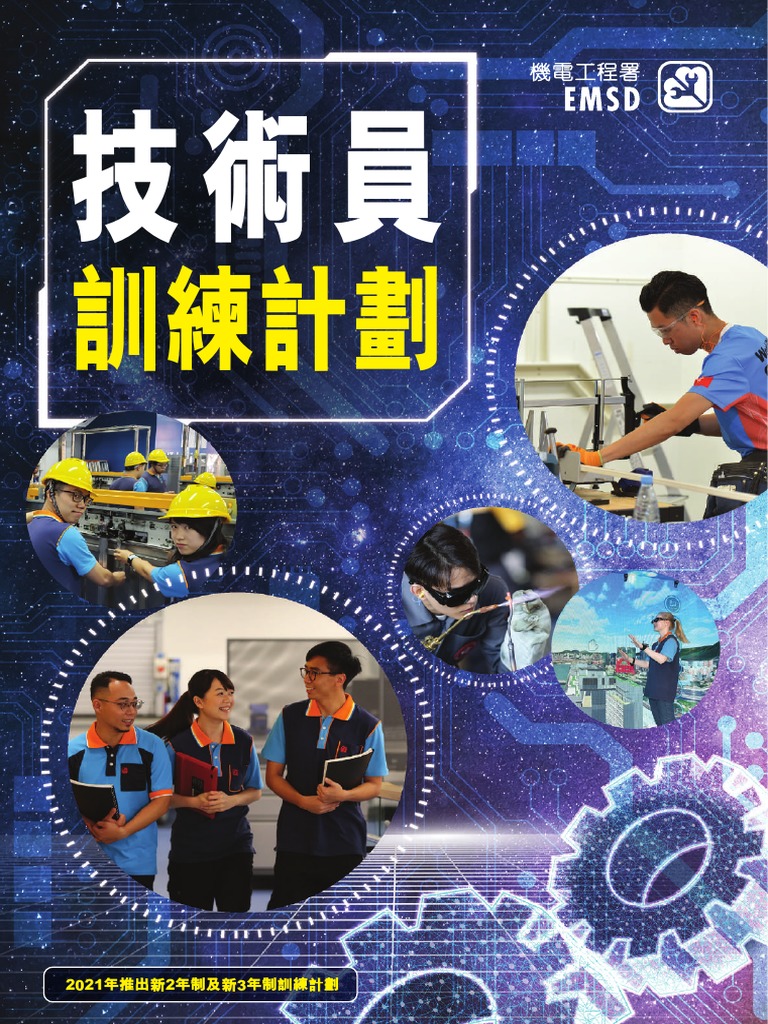 Technician Trainee Booklet | PDF