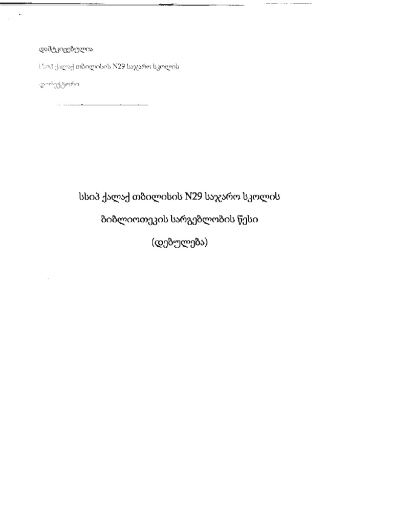 Encrypted Document Analysis | PDF