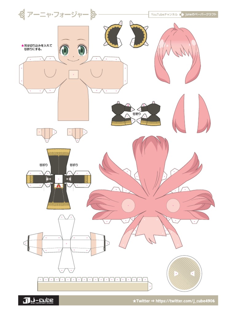 Papercraft Anya 1 | PDF