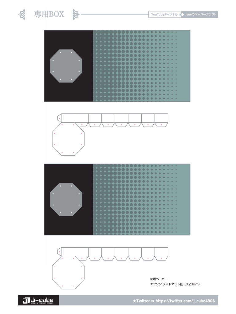 Papercraft Anya 4 Base | PDF