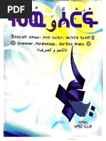 Amharic Alphabet Practice Worksheet | PDF | Languages Of Africa ...