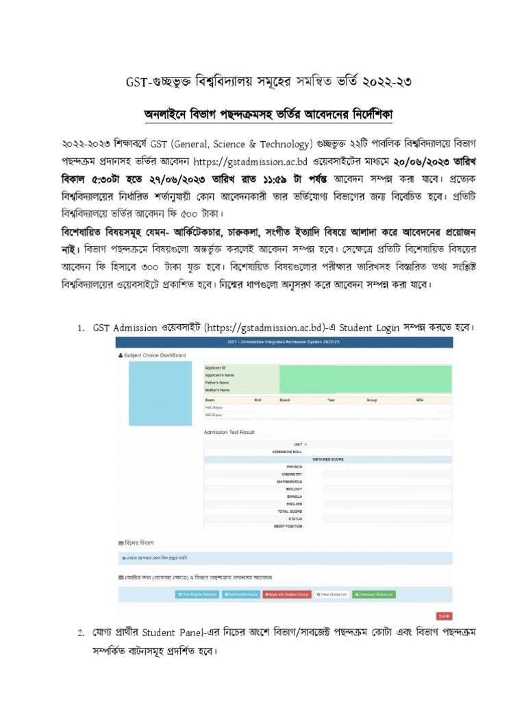 GST Application Guideline For Admission 2023 | PDF
