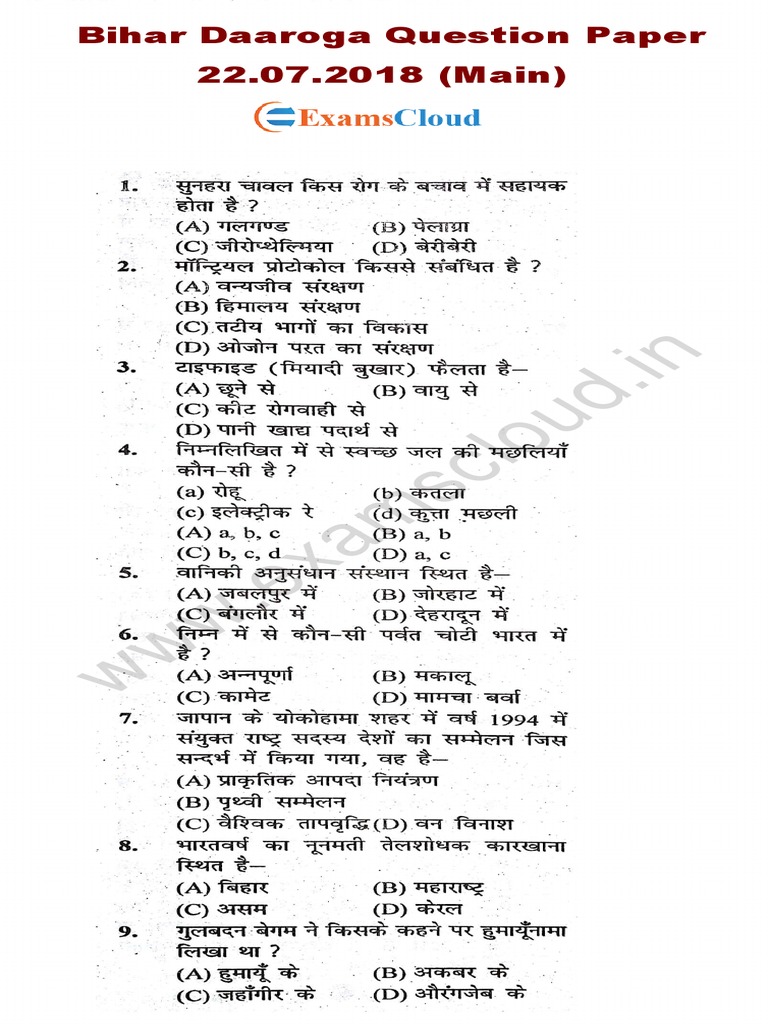Bihar Police SI Question Paper (Main) 22.07.2018 | PDF