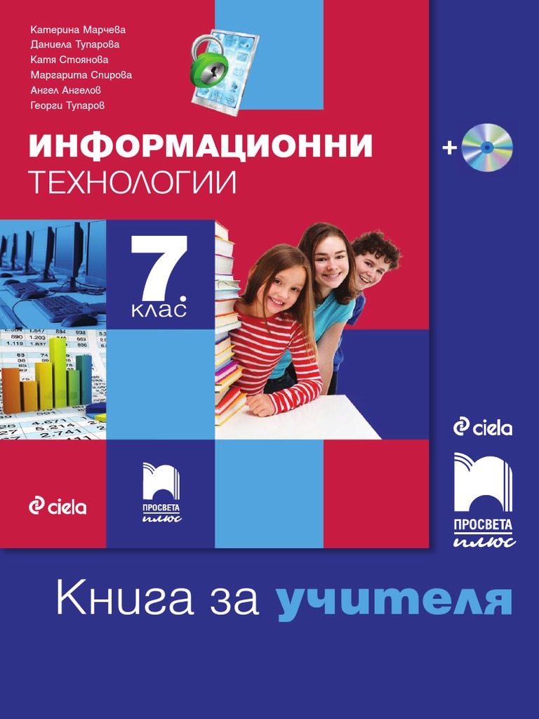 KU IT 7kl ProsvetaPlus | PDF
