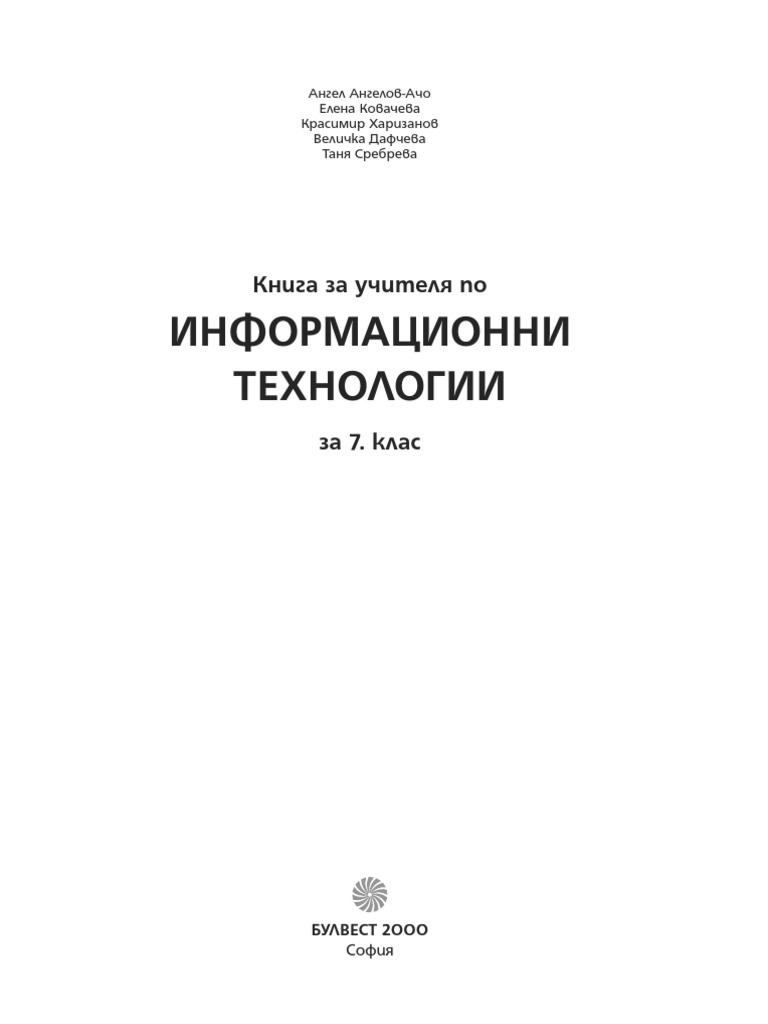 7 - IT - KNU - BODY New | PDF