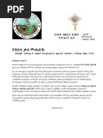 Amharic Questionnaire | PDF
