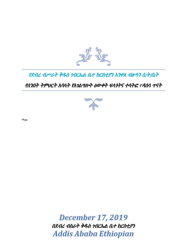 December 17, 2019 Addis Ababa Ethiopian | PDF