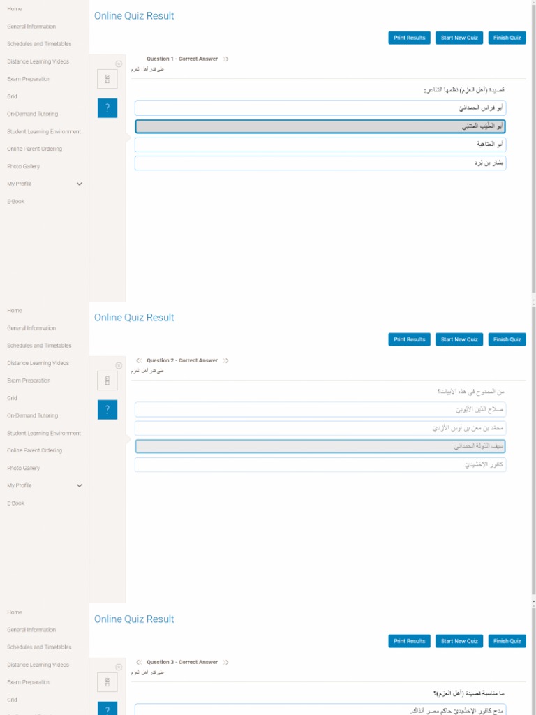 Arabic Lit. Final T3 | PDF