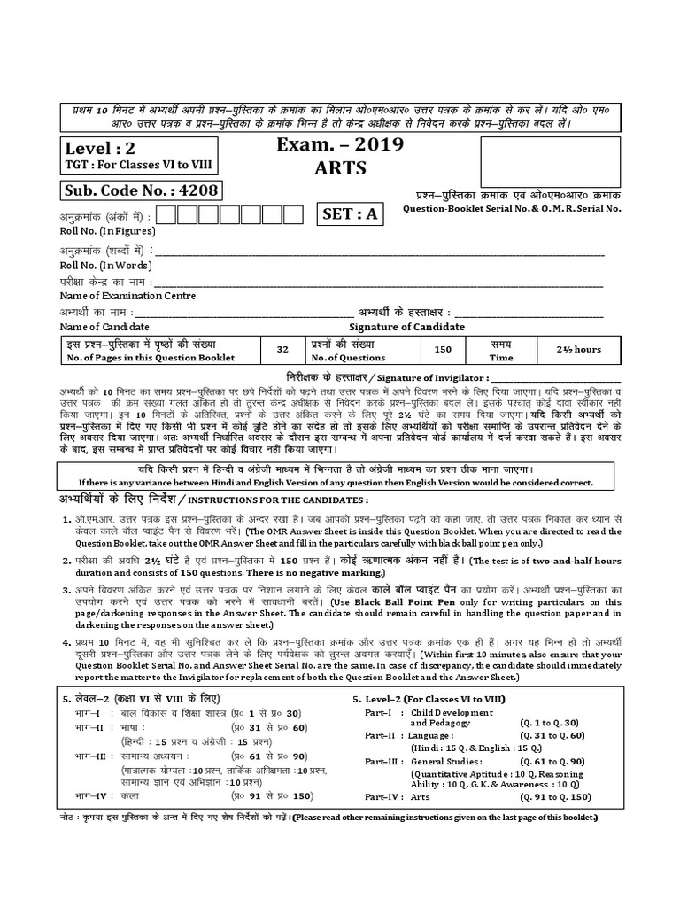 2019 HTET - PYQ - L2 - Art | PDF | Thought | Cognitive Science