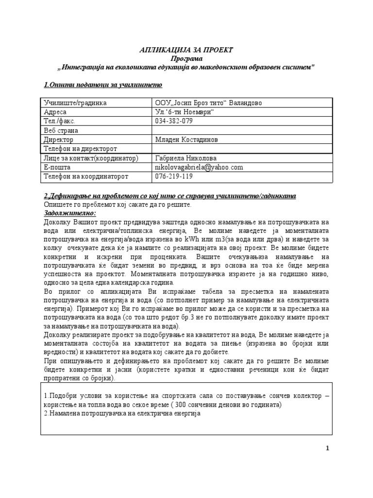 Aplikacija-za-proekt | PDF