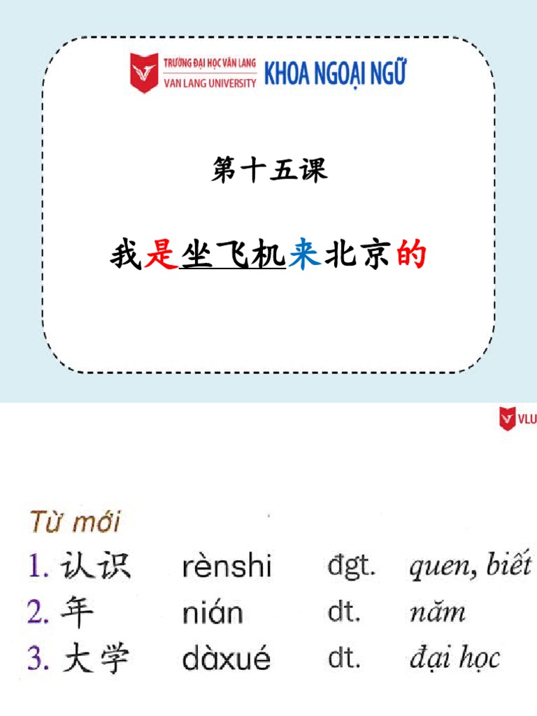 CHINESE 2 - 第 十五 课 | PDF
