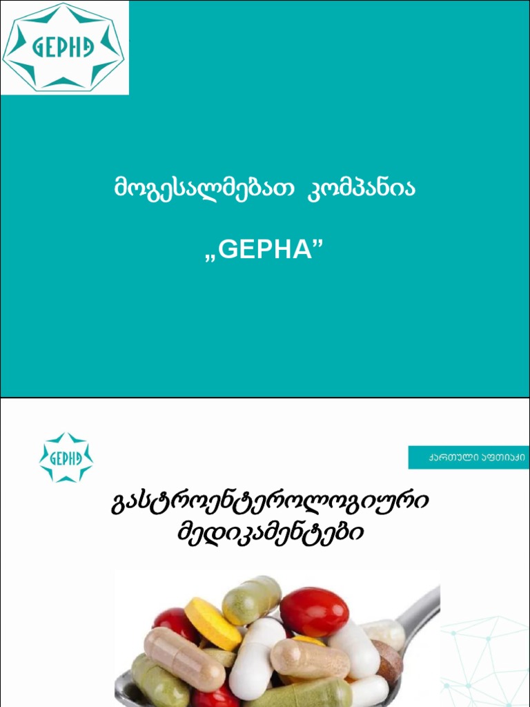 1655279078 გასტრო-ჯპს | PDF