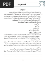 Annex 2 - 2024 POPCEN-CBMS Form 2 - Household Profile Questionnaire ...