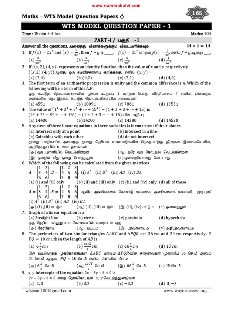 Namma Kalvi 10th Maths Model Question Papers WTS 221553 | PDF ...