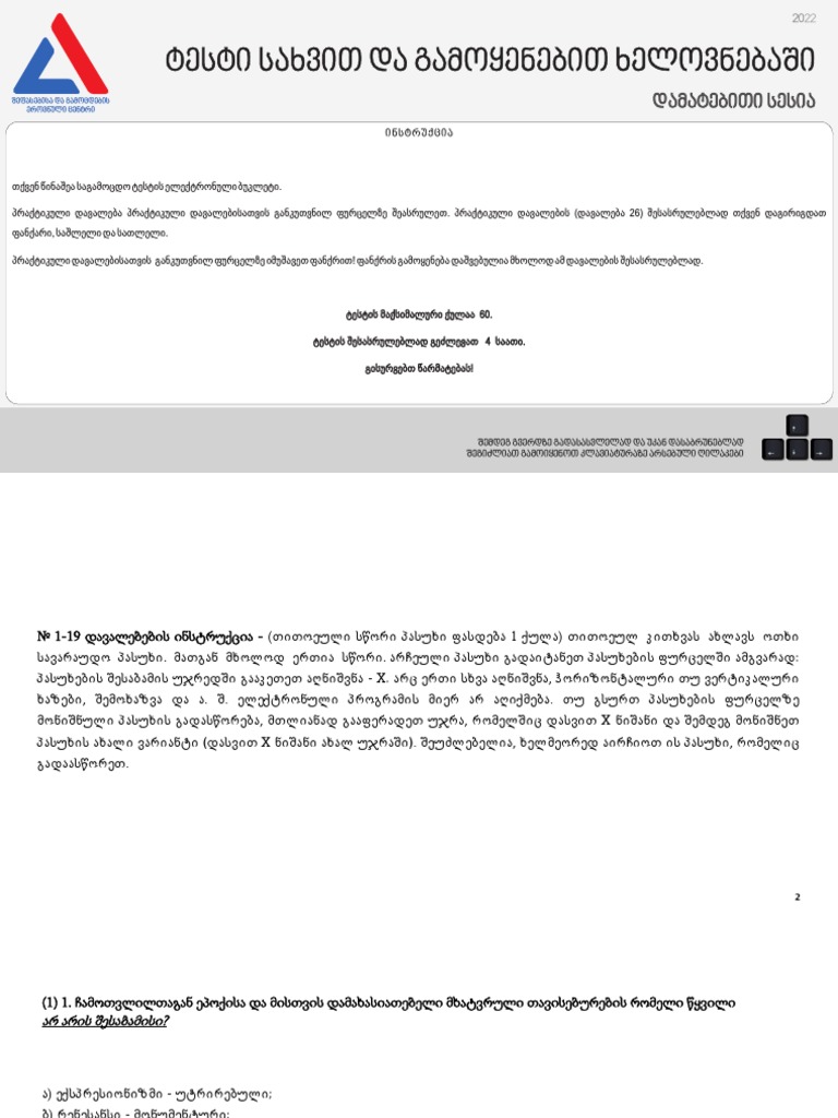 ხელოვნება Ii Pdf