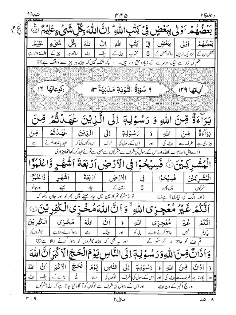 Surah 9 at Tawbah Urdu Tarjuma | PDF