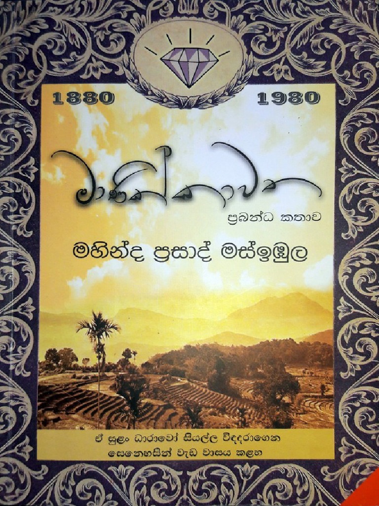 Manikkawatha, Mahinda Prasad Masibula FT Chutee Malli Present | PDF