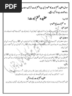 Urdu Assignment Front Page | PDF