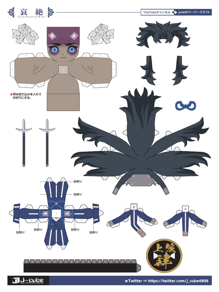 Aizetsu Unlocked | PDF