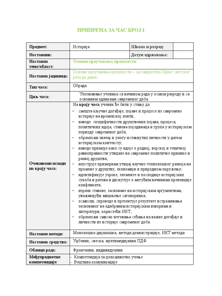 Novi Logos Istorija 8 Dnevne Pripreme | PDF