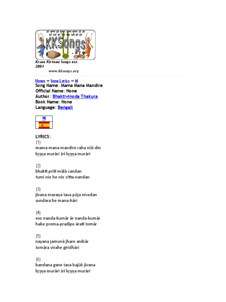 Mama Mana Mandire | PDF