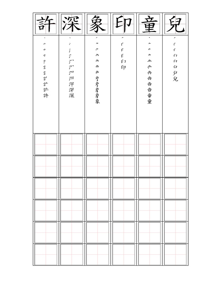 caligrafia china | PDF
