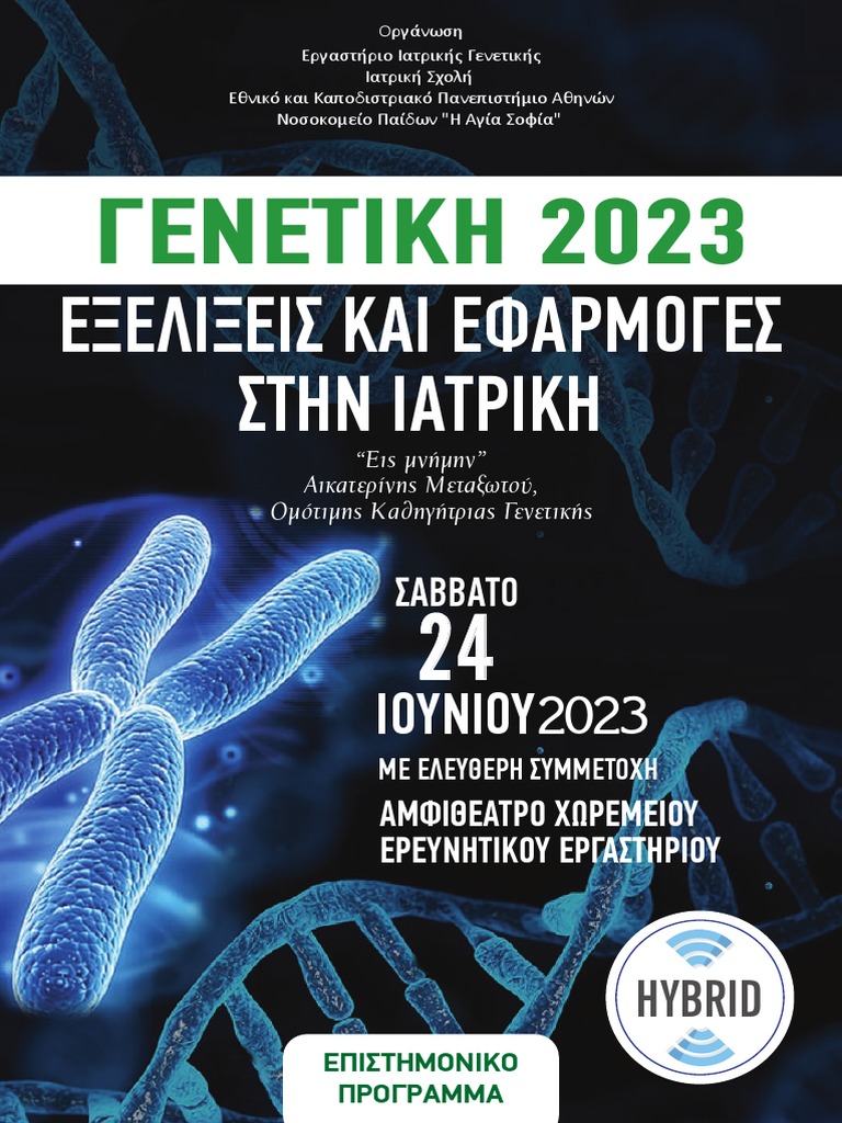 Genetics Program 2023 | PDF