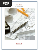 Electrical Sockets Design Guide | PDF