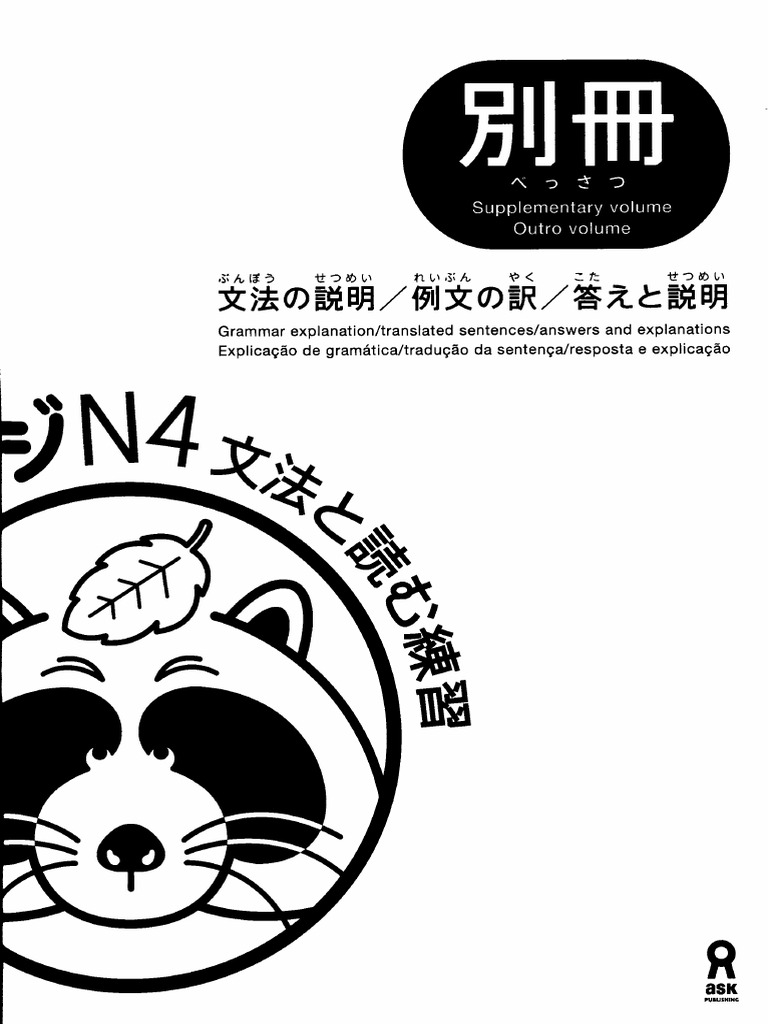 Bunpo To Yomu Renshu N4 Answers. | PDF